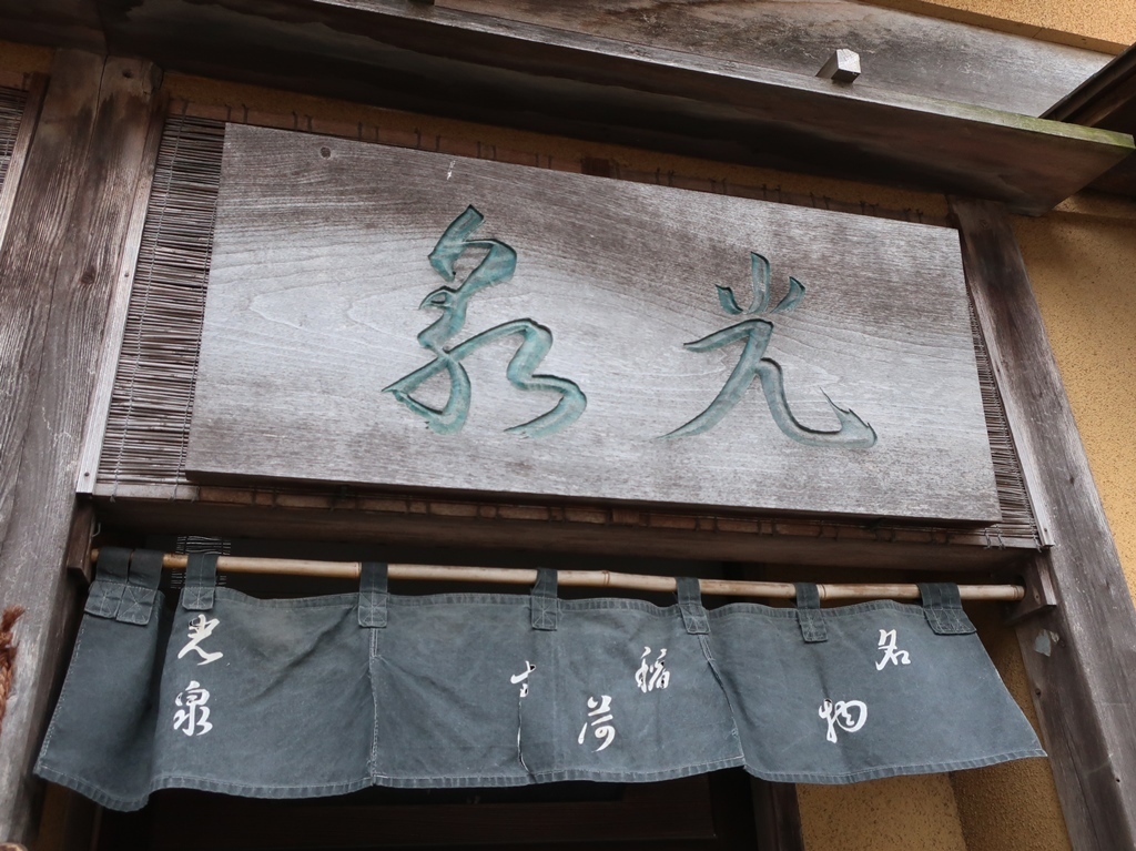 今年最初のハイキングは鎌倉: ガシラッコの自然観察日記